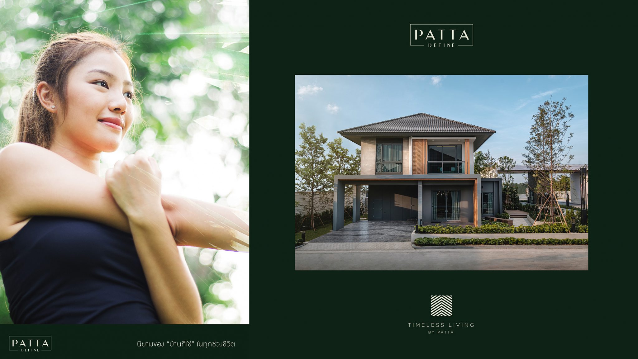 PATTA DEFINE - Brand Identity + Collateral – Dinsor Co., Ltd.
